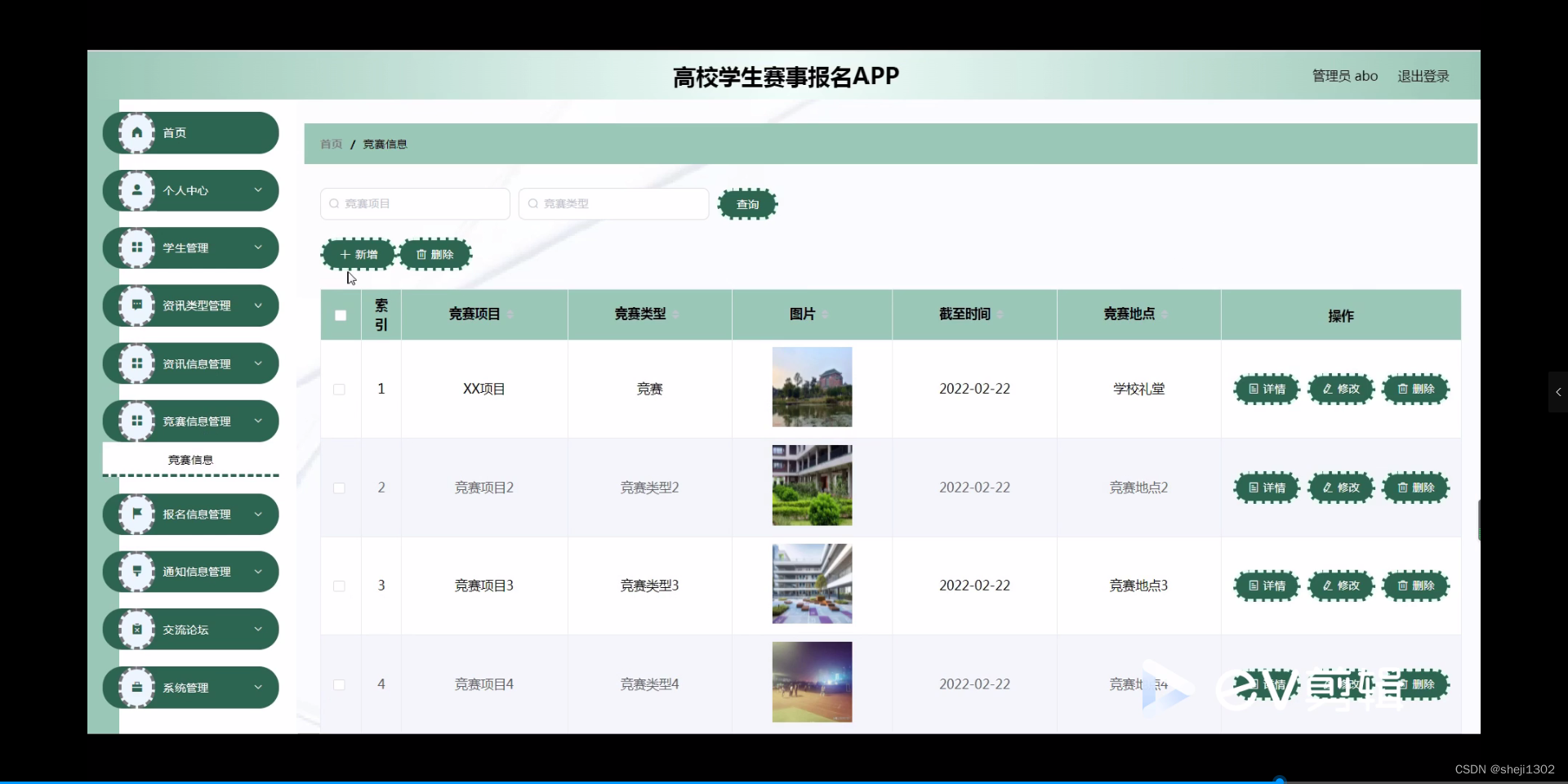 附源码 计算机毕业设计pythonuniapp高校学生赛事报名app59r23程序源码lw远程部署 Csdn博客