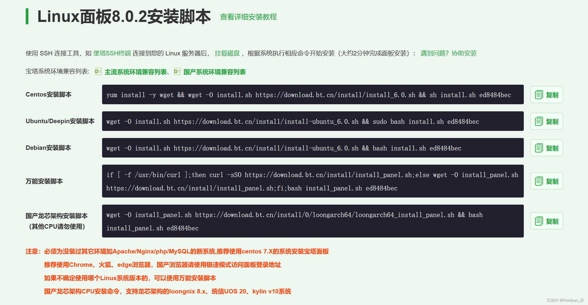 使用宝塔上传Vue前端项目（从Xshell开始）_宝塔怎么上传前端文件-CSDN博客
