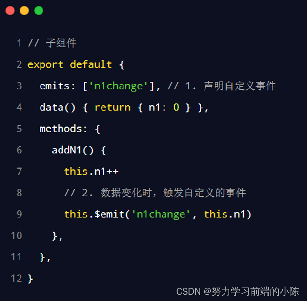 Vue组件之间的数据共享两个vue能互用data吗 Csdn博客 3604