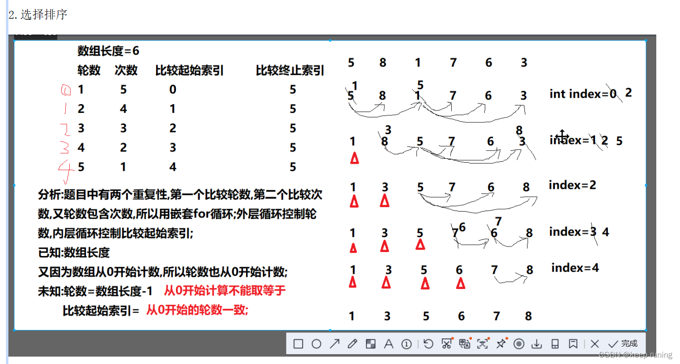 选择排序（java实现） Csdn博客 