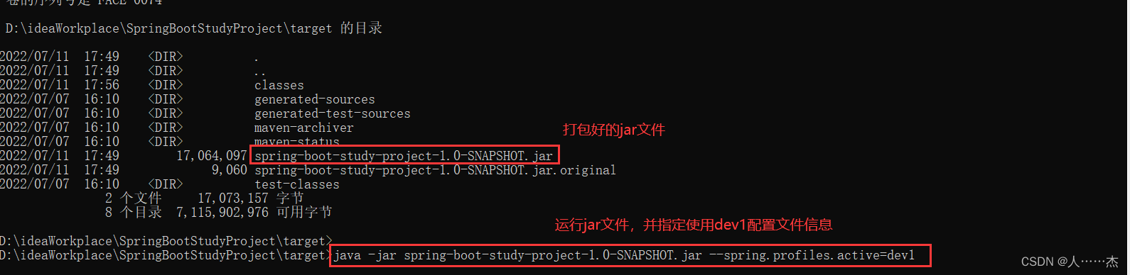 Spring Boot Profile文件(六) Dspring Profiles Active Csdn博客