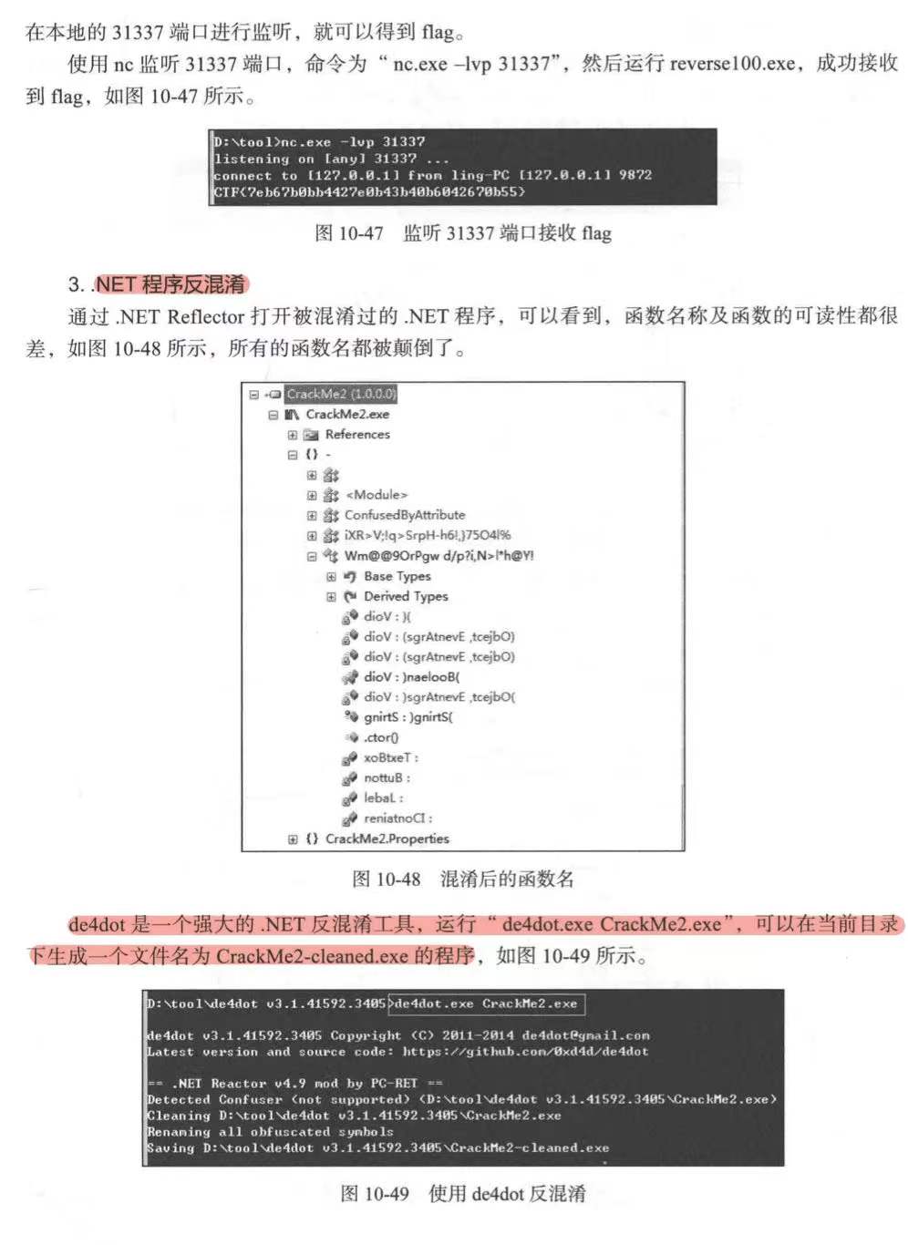 【CTF特训营】 Reverse篇 2.Reverse分析_reverse ctf-CSDN博客