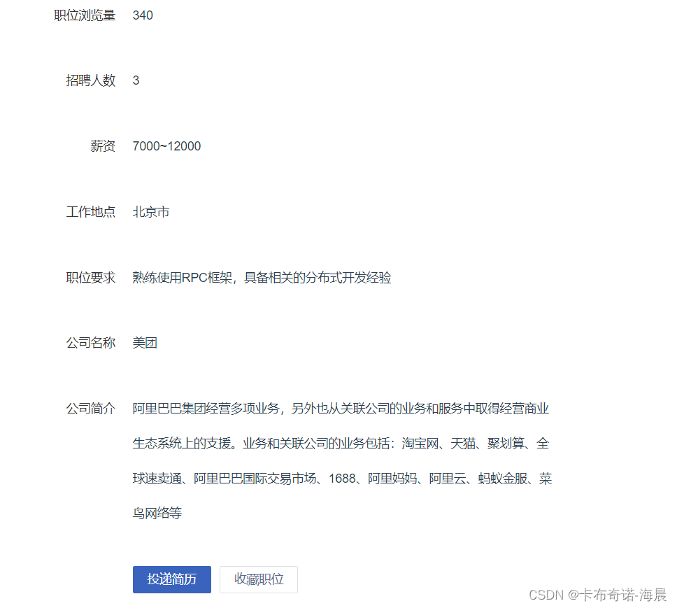 基于javaspringbootvue求职招聘系统设计与实现20有50页论文javavue2实现招聘 Csdn博客