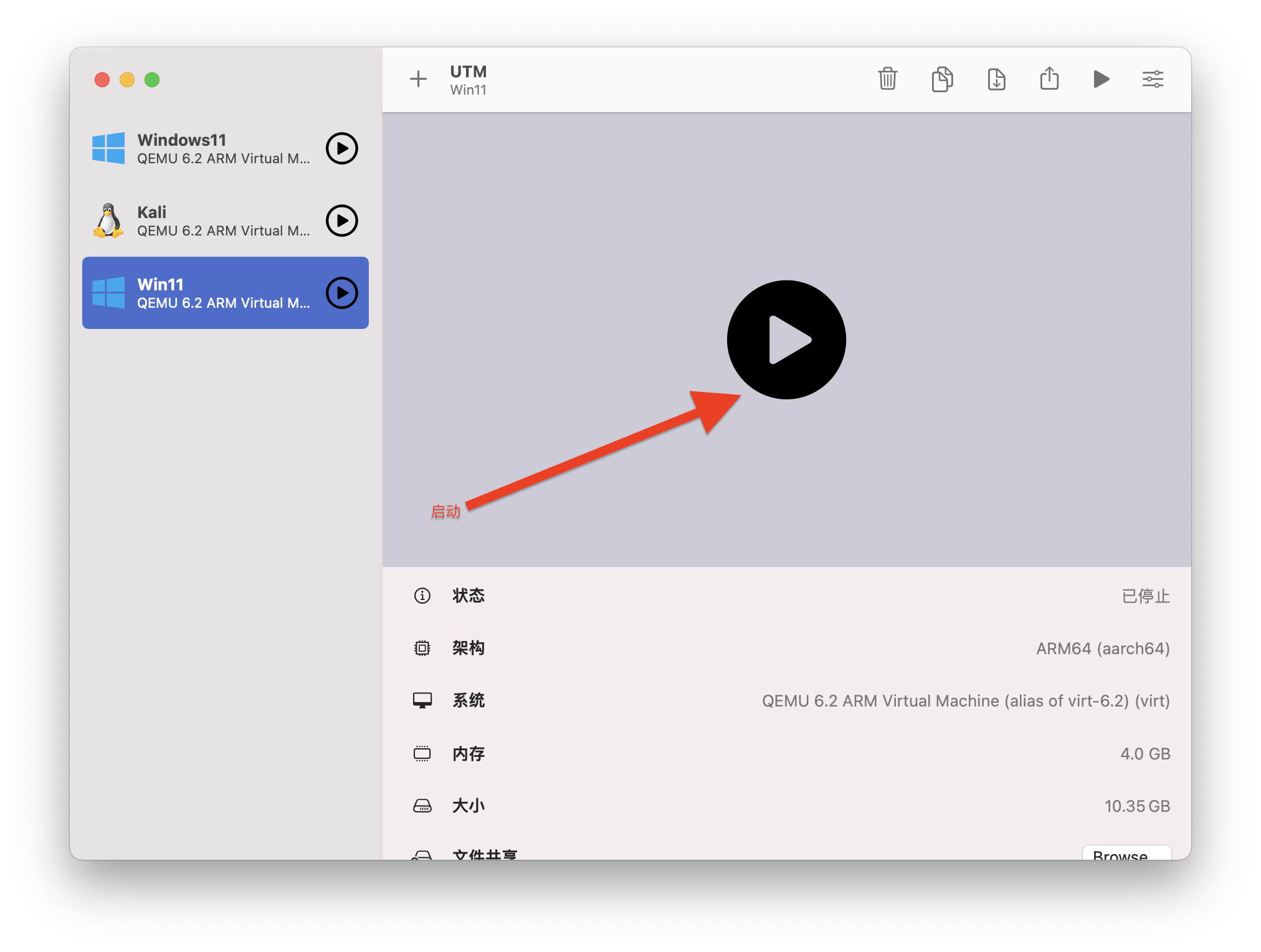【精选】Mac M1 Pro利用QEMU安装WIN11_悠乐乐诶的博客-CSDN博客