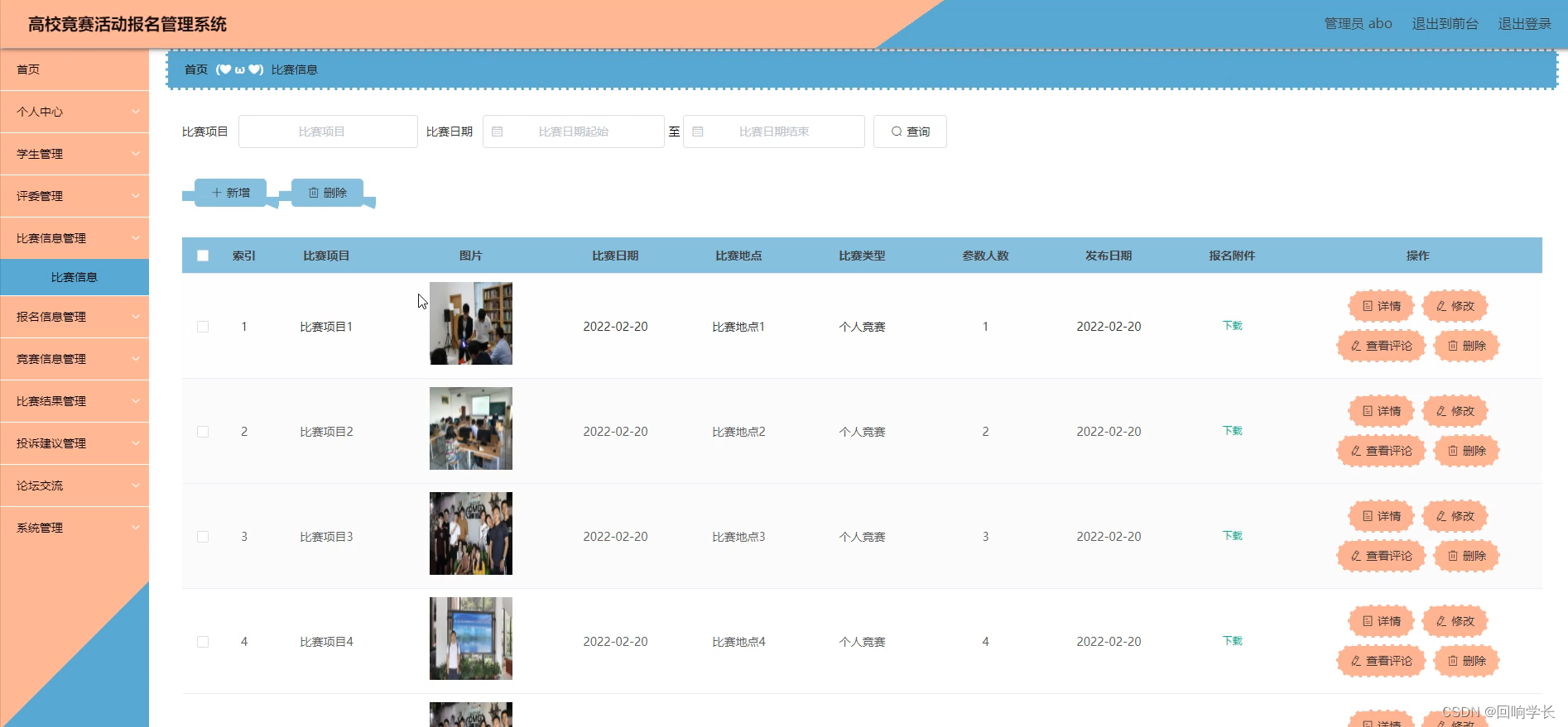 Springboot毕设项目高校竟赛活动报名管理系统ut5tx（java+VUE+Mybatis+Maven+Mysql）_springboot竞赛报名管理系统-CSDN博客