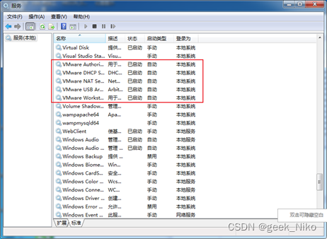win7 VMware CentOS配置网络连接与SSH-CSDN博客