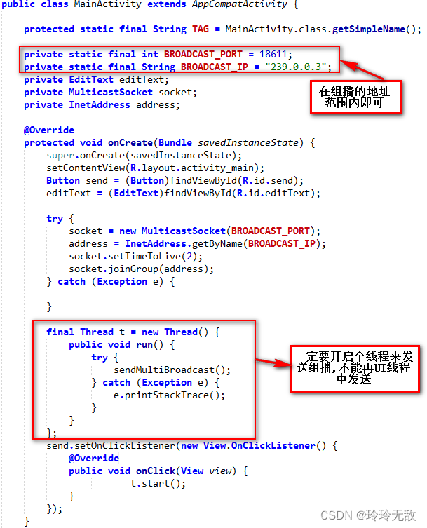 浅谈android中的组播多播android 组播 Csdn博客 