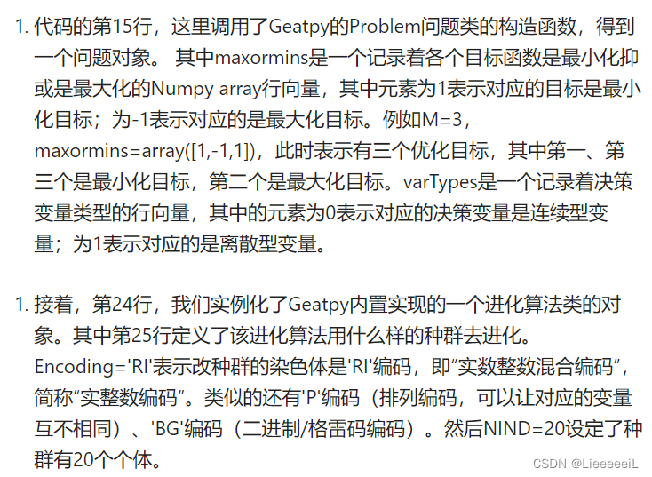geatpy入门案例增强精英保留策略的遗传算法_geatpy 增强经营-CSDN博客