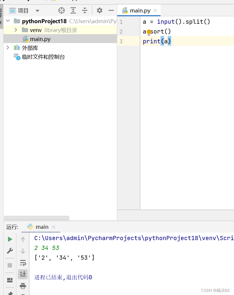 Python Sort和sorted的区别 Csdn博客