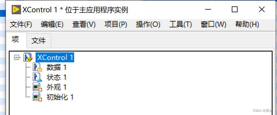 LabVIEW代码复用-XControl-CSDN博客