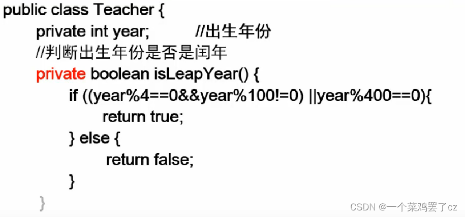 学习java的第三天之封装的概念(仅此记录自己学的过程) Java 流程记录封装 Csdn博客