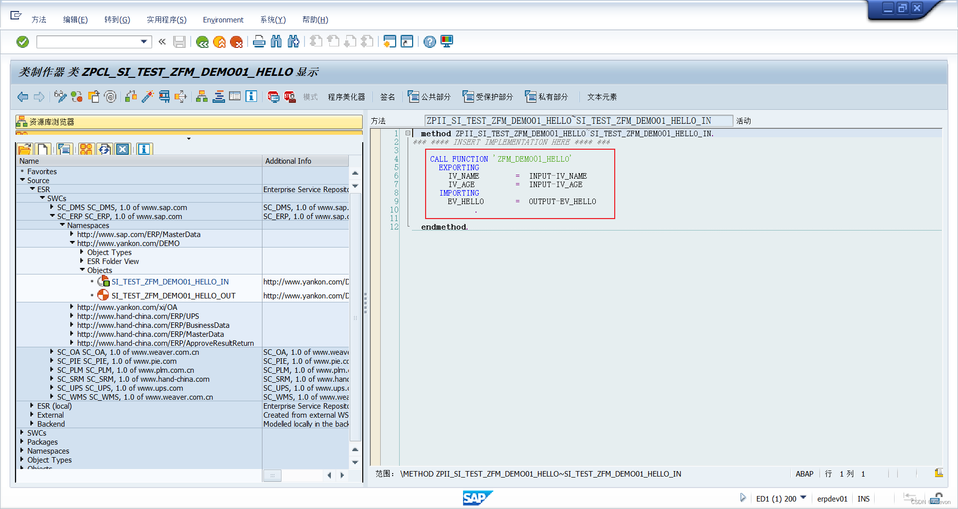 【SAP PO】SAP PO 接口配置完整教程之一RFC服务发布-CSDN博客