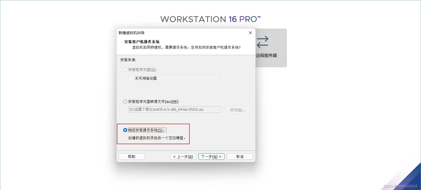 Centos7.6安装的详细步骤-CSDN博客