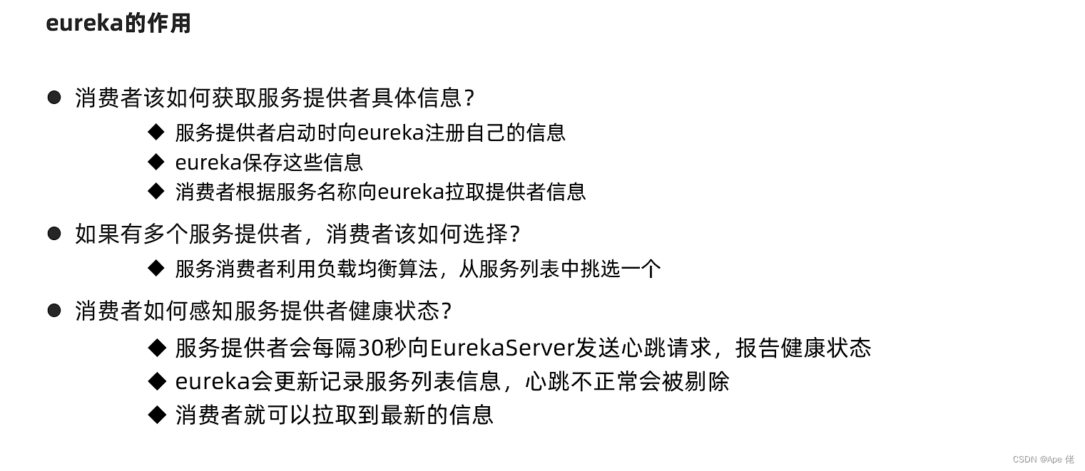 微服务-Eureka-CSDN博客