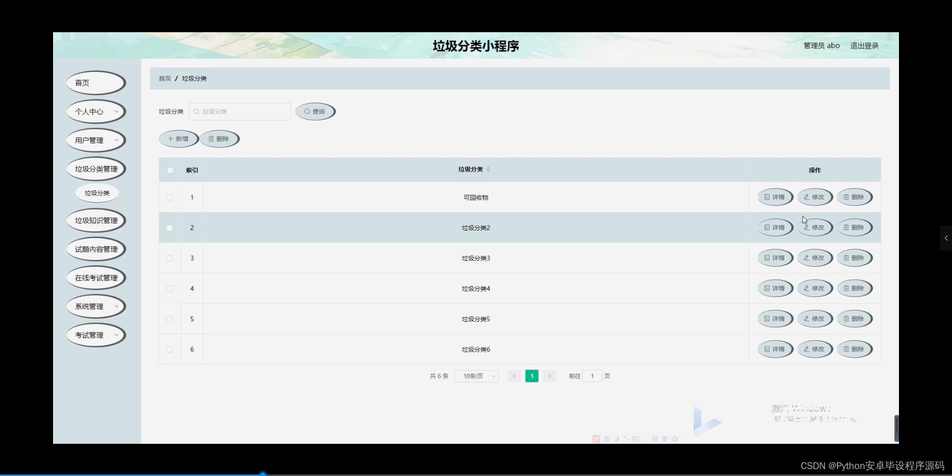 附源码 计算机毕业设计pythonuniapp垃圾分类小程序rt22h程序lw远程部署 Csdn博客