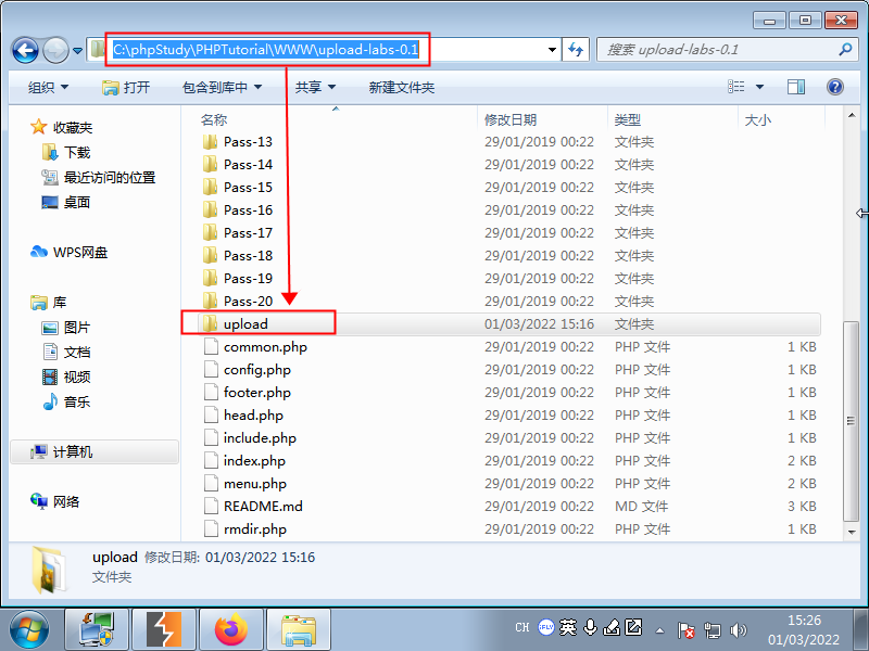 关于upload-labs-0.1的Pass-01上传文件时，提示 ../upload文件夹不存在,请手工创建 的解决办法_upload labs pass-01上传出错-CSDN博客