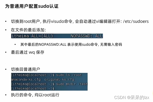 Linux入门 Root用户linux Root用户 Csdn博客