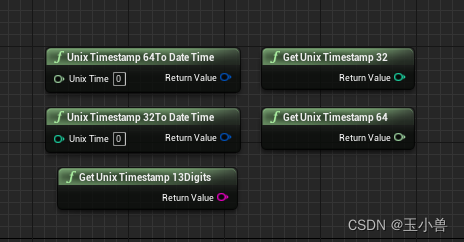 个人使用UE4 C++ 函数库(时间戳)_ue4 datetime转时间戳-CSDN博客