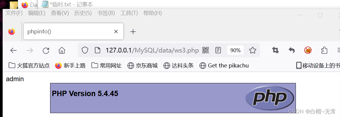 其他sql注入写入webshell的方式_lines starting by-CSDN博客