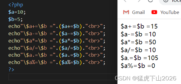 【php】php运算符的使用规则及表达式php A Csdn博客 