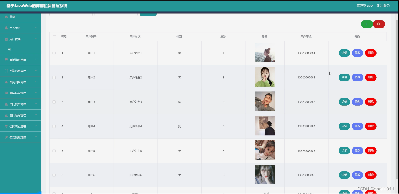 Java毕业设计 Web商铺租赁管理系统源码获取和系统演示ideaweb商店管理系统源文件 Csdn博客