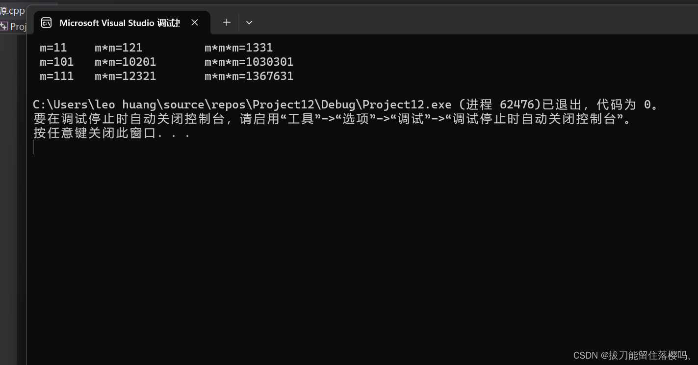 23 24c（38）函数基础——二进制转十进制回文组合数完数c 二进制回文 Csdn博客 
