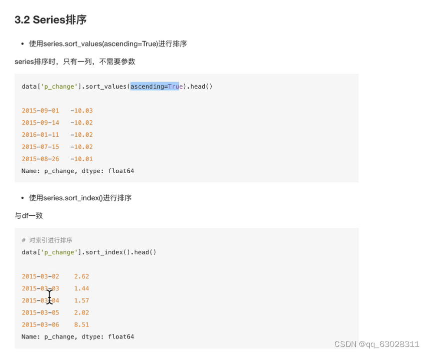 python学习笔记-CSDN博客