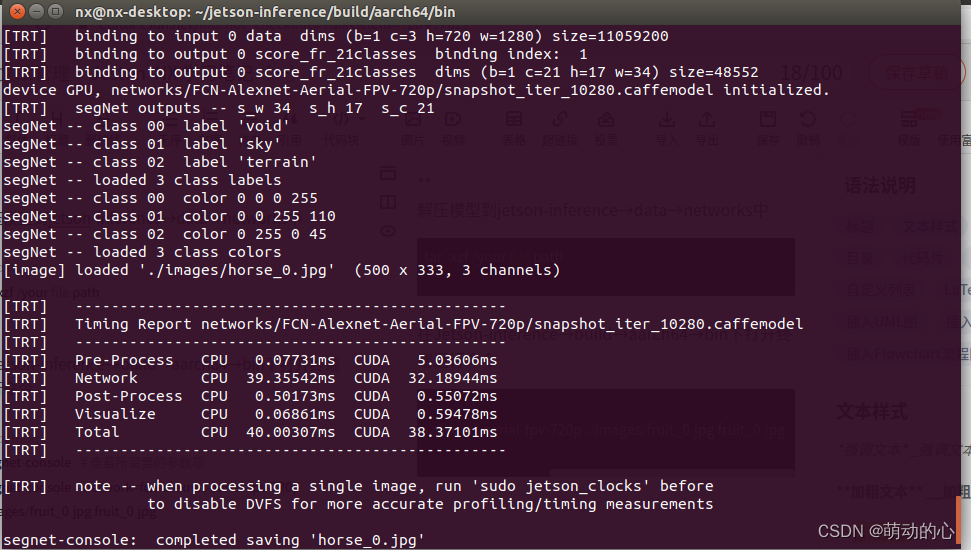 Jeston NX 学习笔记（一）欢迎咨询-CSDN博客