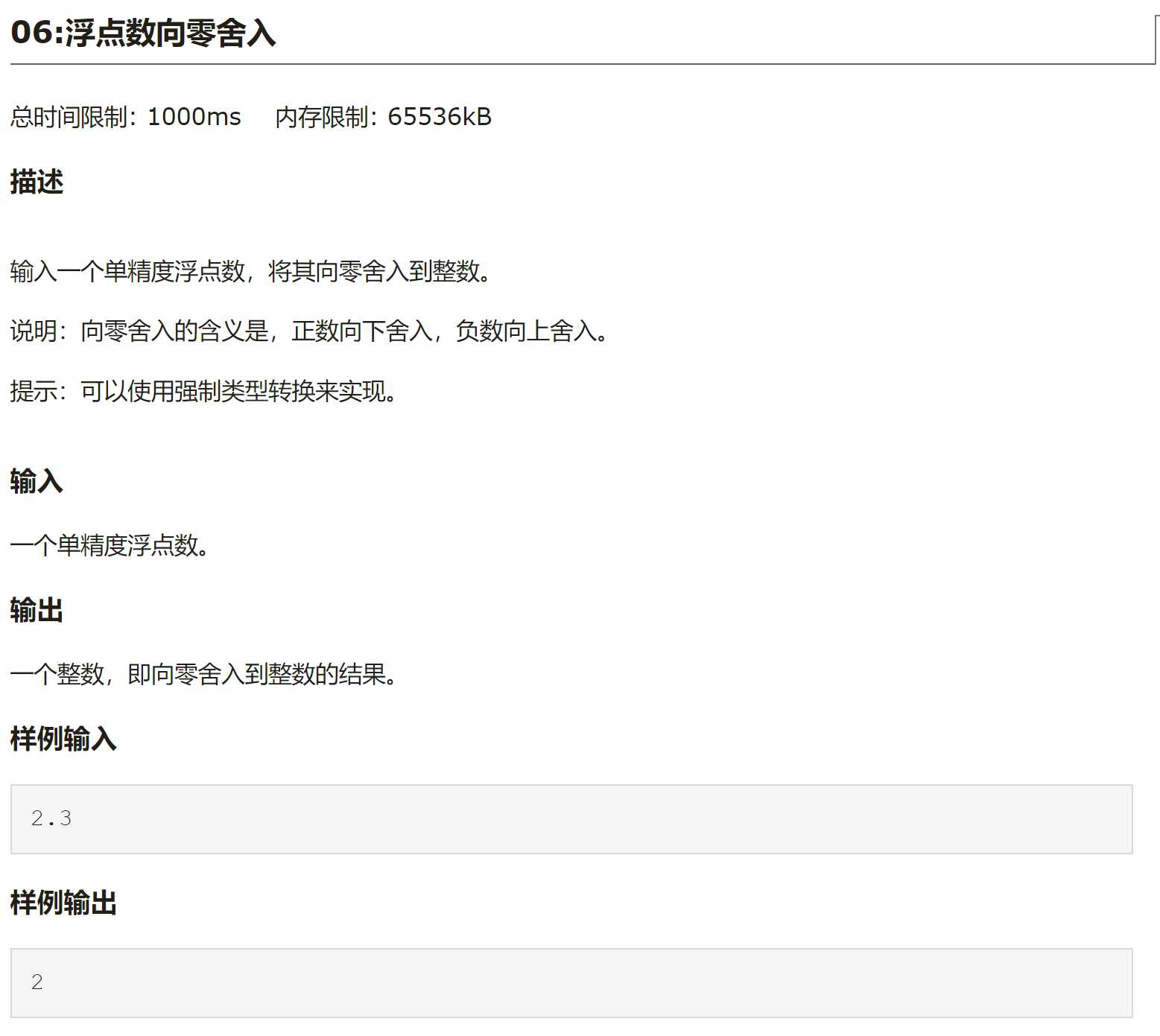 Openjudge Noi 12编程基础之变量定义、赋值及转换 C 解题思路noi Open12 Csdn博客