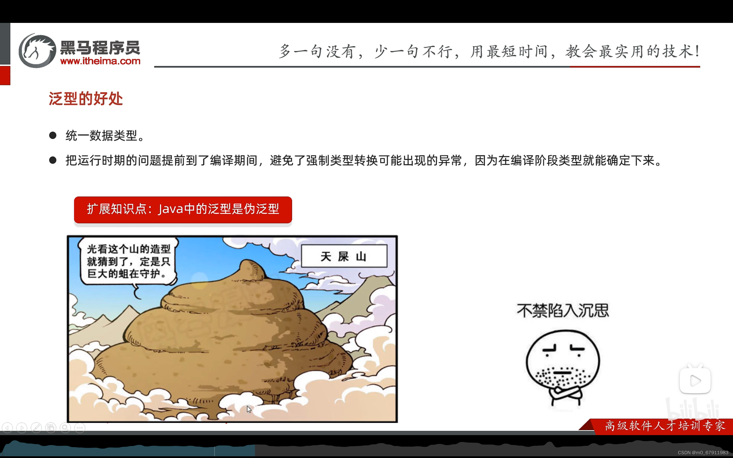 1.泛型 2.泛型类 3.泛型方法 4.泛型接口-CSDN博客