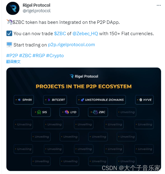 进击中的 Zebec 生态，Web2 与 Web3 世界的连接器-CSDN博客