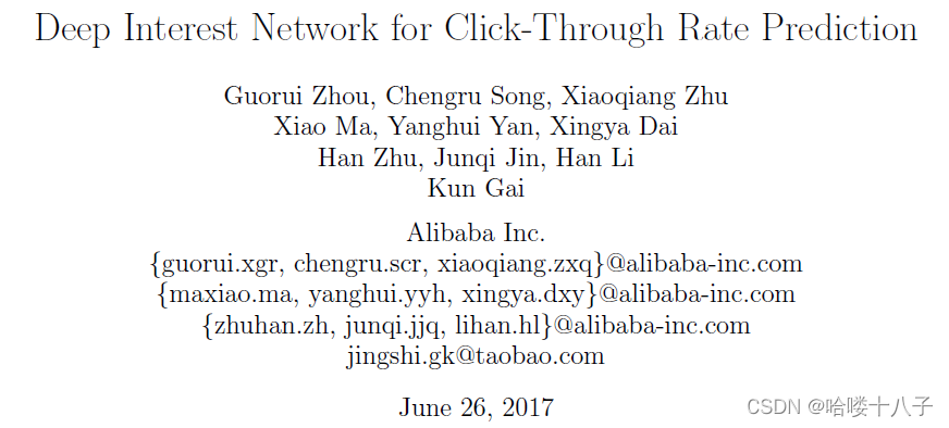 【DIN论文精读】Deep Interest Network for Click-Through Rate Prediction_deep context interest network ...