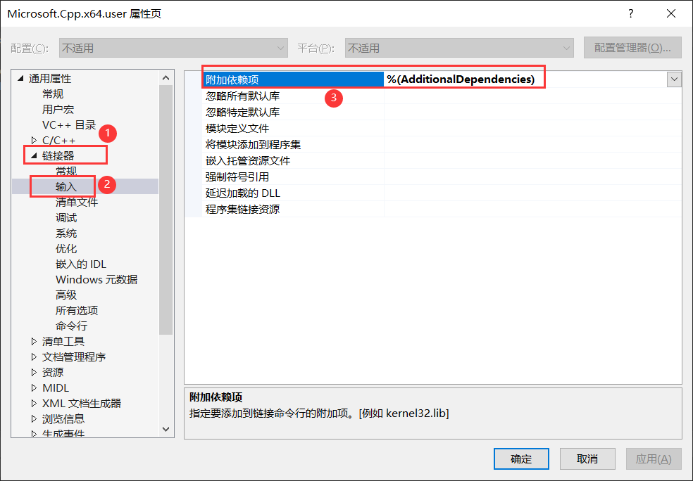 【opencv】vs编译器配置opencv库路径vs Opencv库目录相对路径 Csdn博客