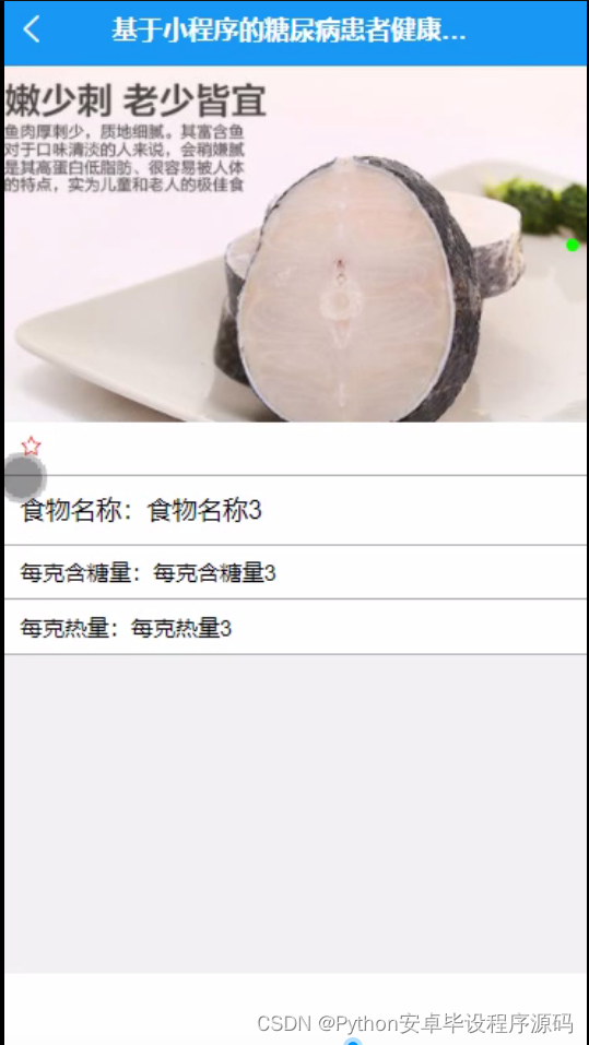 [附源码]计算机毕业设计Python+uniapp基于小程序的糖尿病患者健康管理系统36q13(程序+lw+远程部署)_uniapp+python的博客-CSDN博客