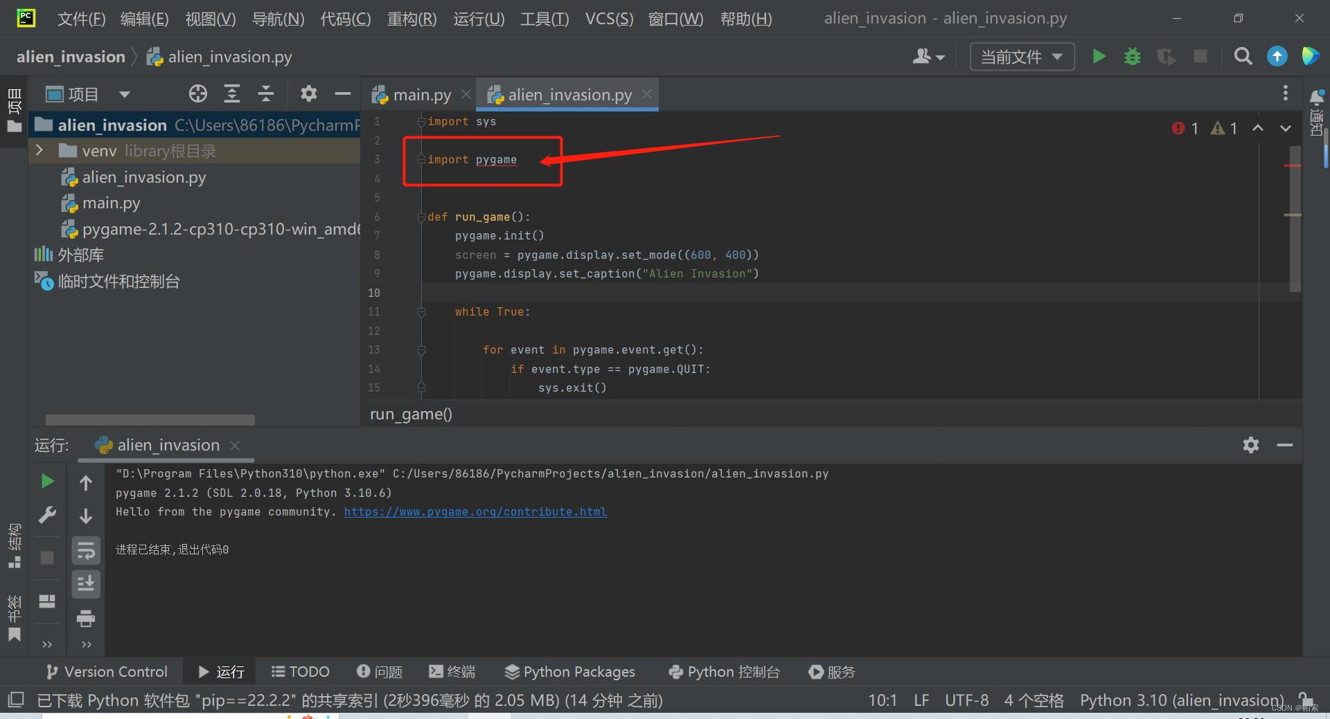 已安装Pygame却显示“没有名称为 ‘pygame‘ 的模块”_pygame安装成功,报pygame不存在-CSDN博客