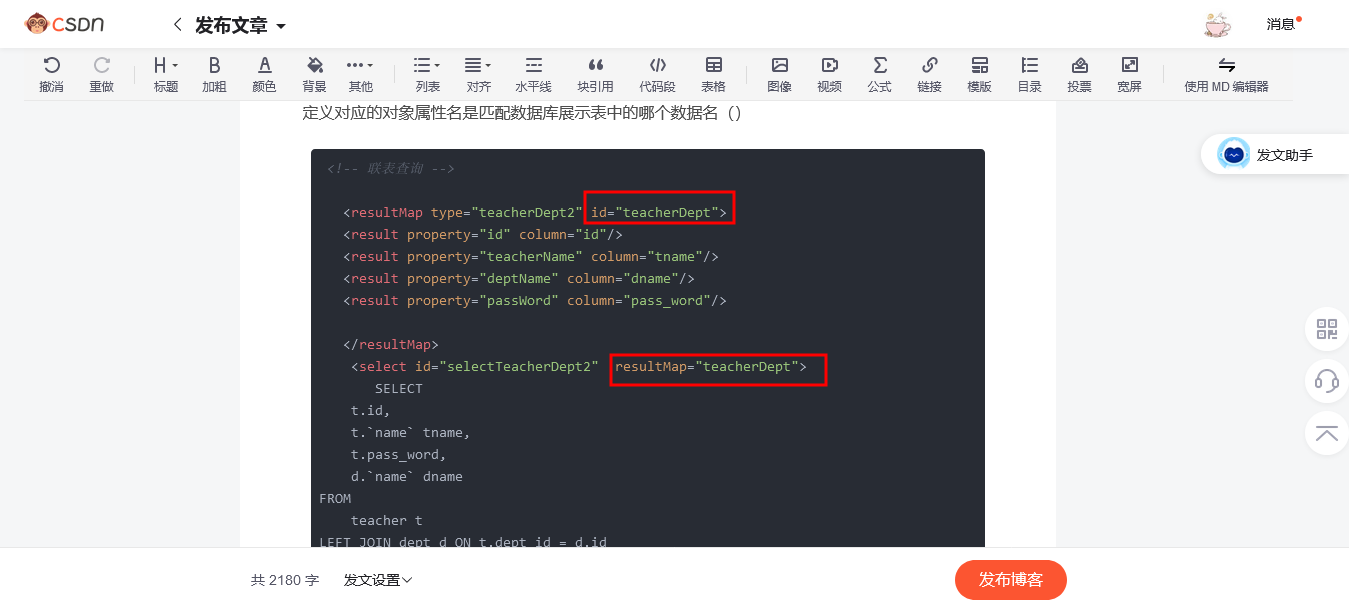 resultMap与resultType的差别_,使 resultmap 不是使 resulttype-CSDN博客