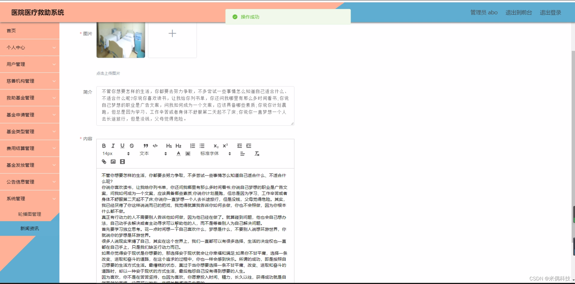 附源码 Javassm计算机毕业设计java医院医疗救助系统34ox3【源码、数据库、lw、部署】院前急救系统 源码 Csdn博客 3111