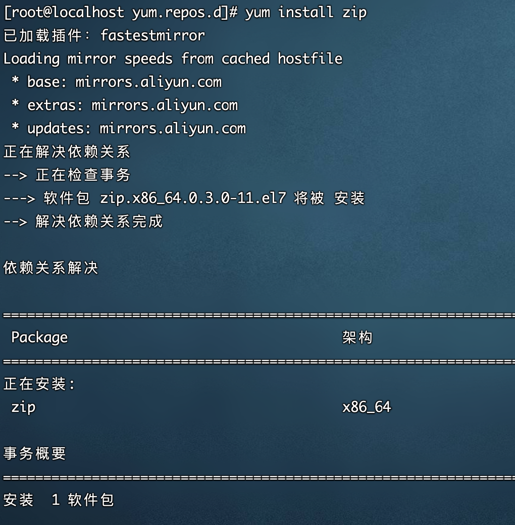 Linux安装zip(压缩) unzip(解压)_linux 安装zip-CSDN博客