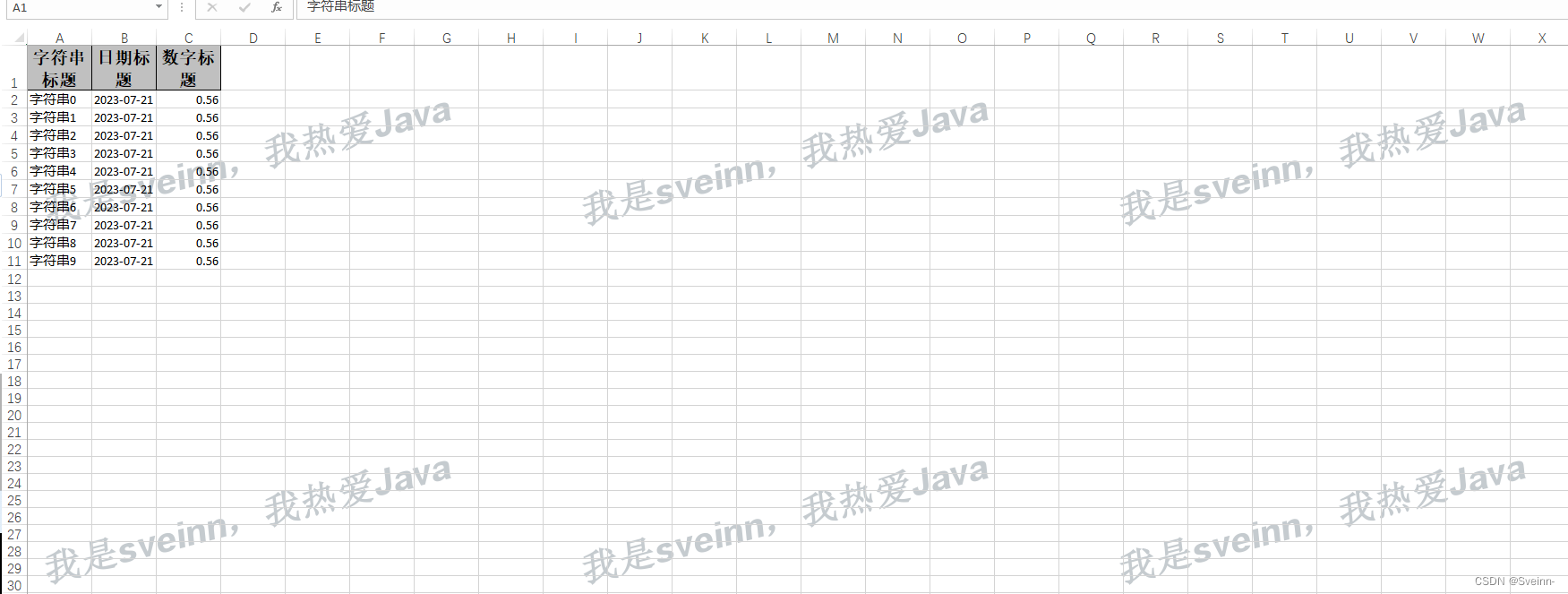 Java使用easyexcel导出添加水印java Excel加水印 Csdn博客 