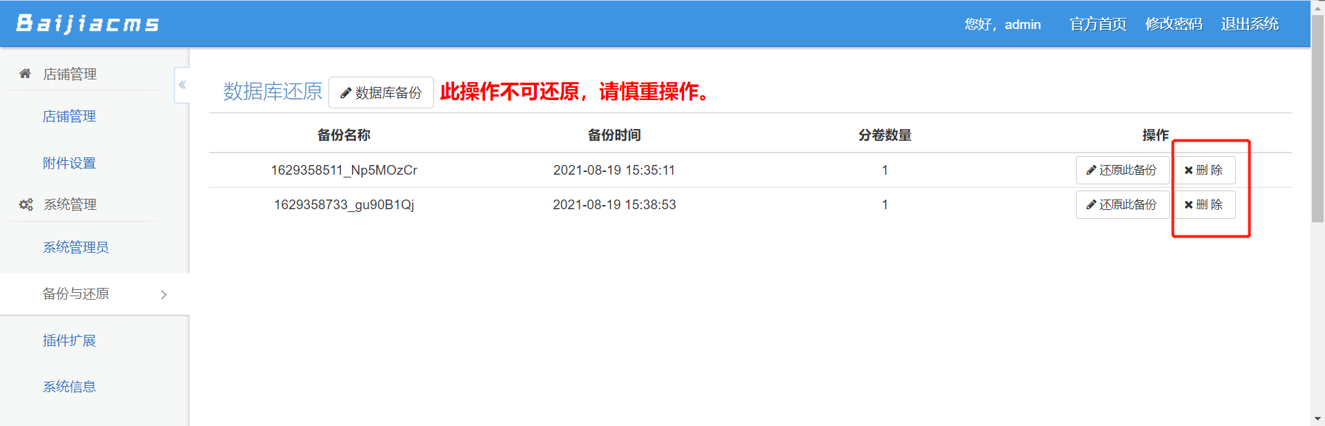 百家cms V414代码审计cms代码审计 Csdn博客 