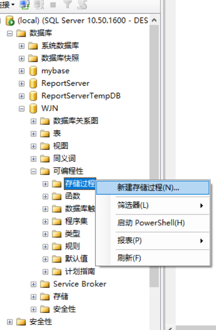 Sql Server 2008 R2数据库存储过程和触发器tc Sc C Csdn博客 