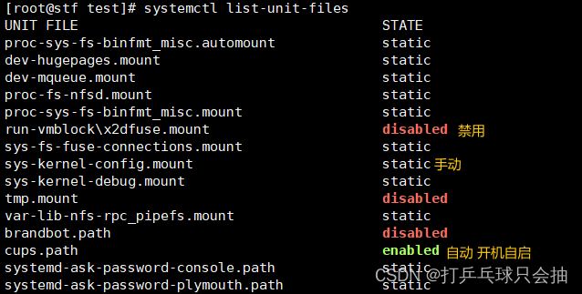 Linux系统监控（top,ps,netstat,kill命令），定时任务，系统启动（系统的启动级别），系统服务（防火墙关闭开机自启）_linux ps netsat-CSDN博客