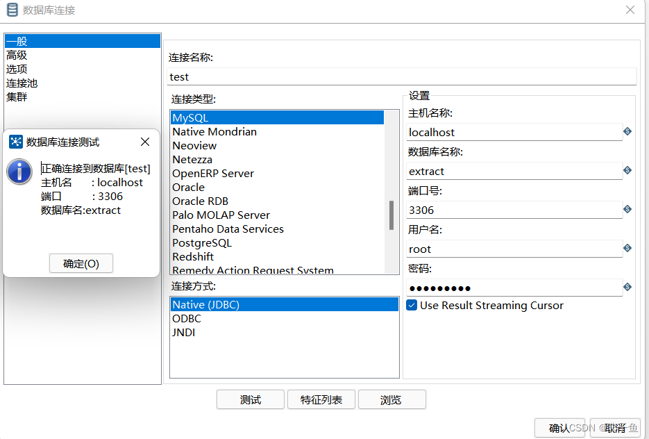 第四章——数据抽取（案例二：抽取json数据到数据库extract中的数据表json中）json里面有多个list如何抽取到库表中 Csdn博客