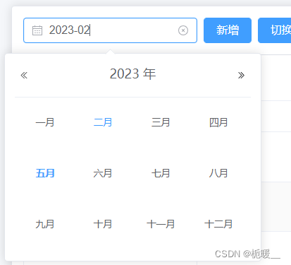 element-plus 选择年月_element-plus的el-date-picker中monthrange显示上一年和本年-CSDN博客