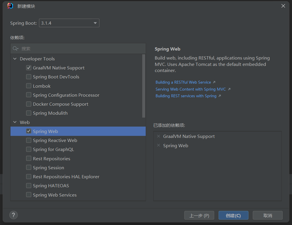 使用native-image本地镜像工具编译SpringBoot环境镜像_native image-CSDN博客