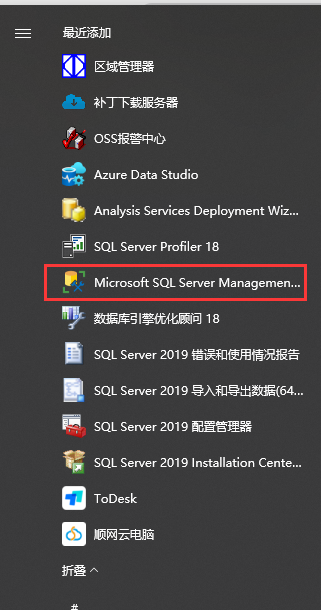 win10安装SQL Server2019_win10 安装sqlserver -广告-CSDN博客