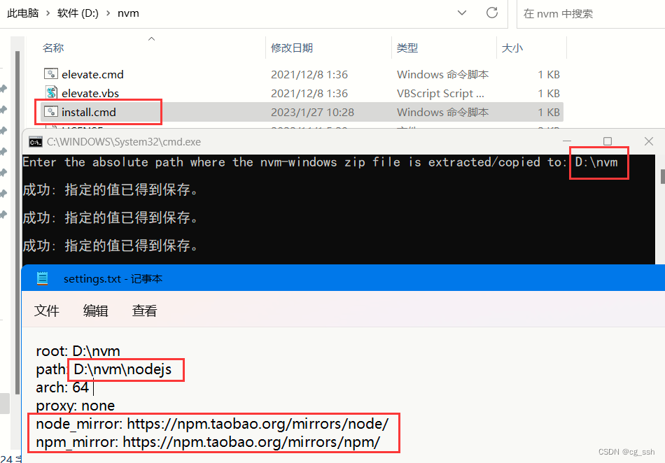 Windows11下NVM安装、实现多版本NodeJS快速切换无废话版_win11 nodejs版本切换管理-CSDN博客