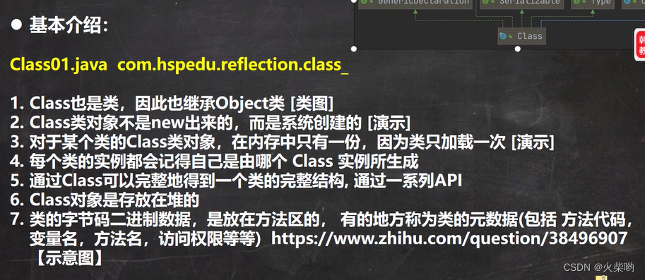 【自己复习用】Java反射从零到精通（附代码）_java弄hellokitty的代码-CSDN博客